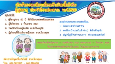 องค์การบริหารส่วนตำบลโนนอุดม อ.ชุมแพ จ.ขอนแก่น ยินดีต้อนรับ อบต.โนนอุดม